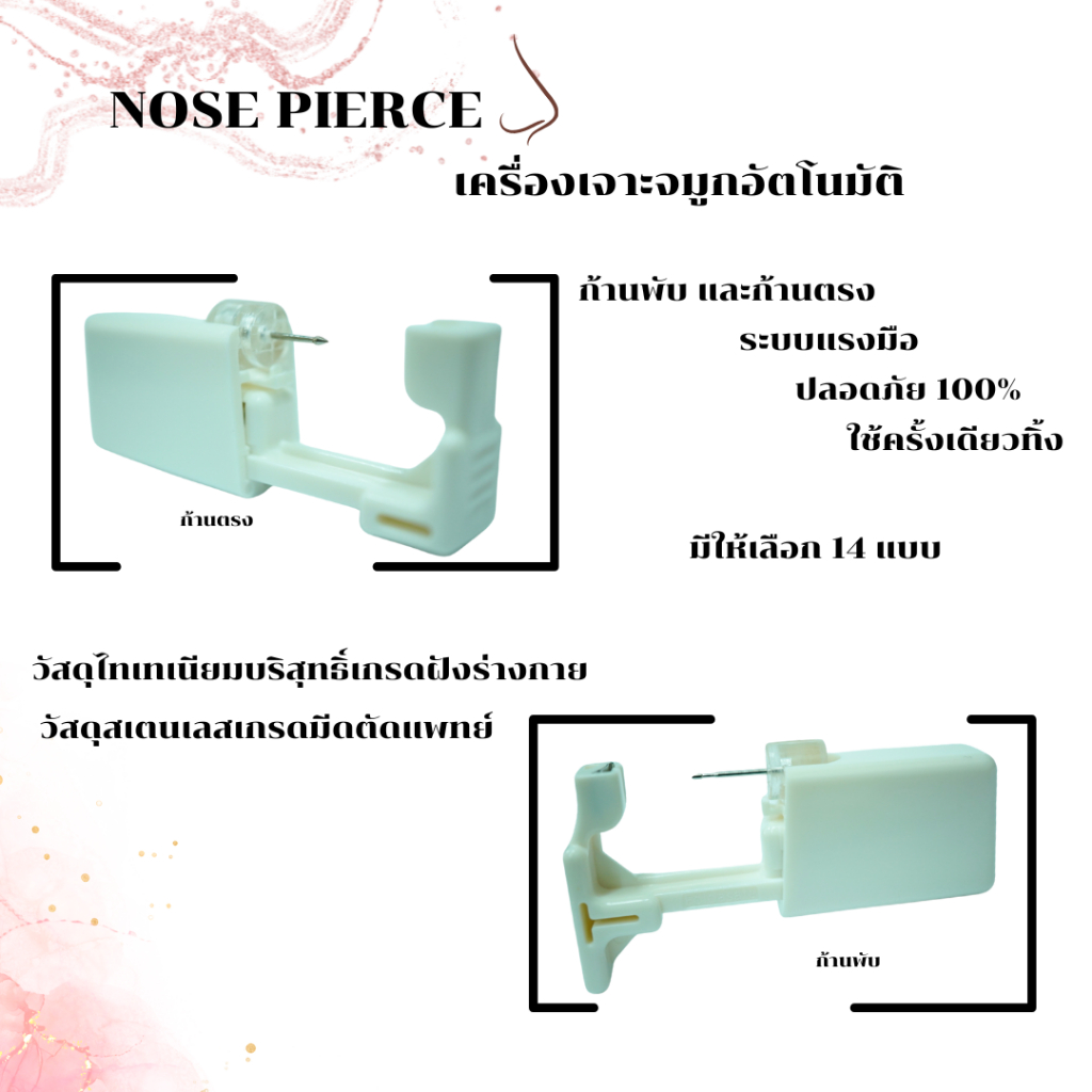 NOSE Piercing For Itself Easily At Home Sensitive Skin Can Be Punctured ...