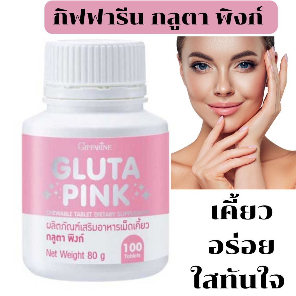 Giffarine Gluta Pink Chewable Tablet Dietary Supplement Chew And ...