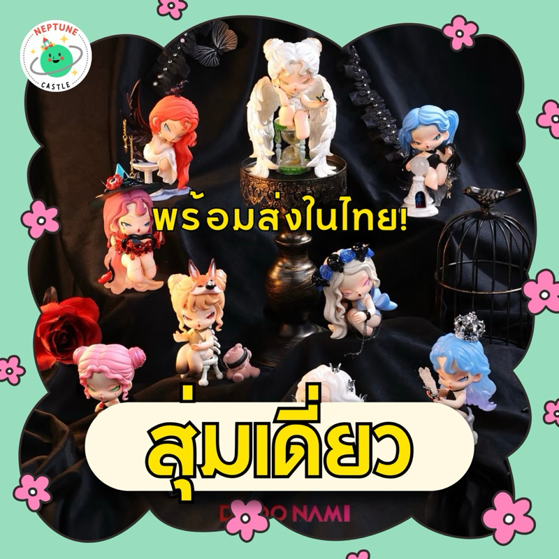 Single Random Dodo Nami Nightmare Core Box | Shopee Malaysia