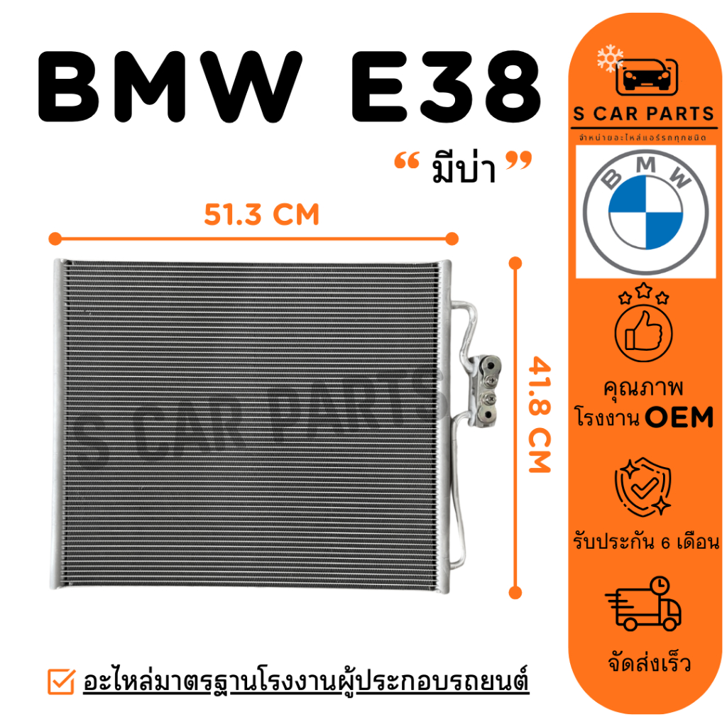 BMW E38 SERIES 7 S7 Heat Panel (With Shoulder) E 38 Honeycomb Air Conditioner Coil Hot | Shopee ...