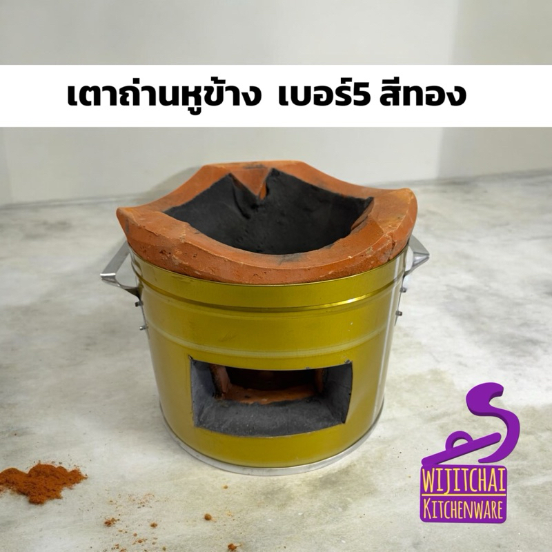 Clay Stove Charcoal Brazier Terracotta No. 5 (Gold Color) | Shopee Malaysia