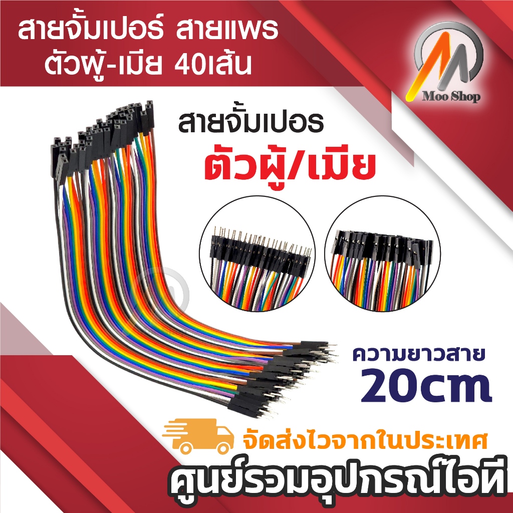 female Jumper cable 20 cm 40 Strands./ wire male to 20 cm. Arduino DIY ...