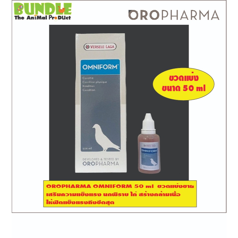 OROPHARMA OMNIFORM 50 ml Bottles For Sale Strengthening Pigeons Chicken ...