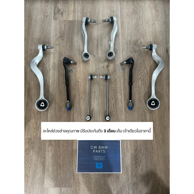 Front/Rear Lower Arm Complete Set BMW E60 Series 5 (Front Upper Wing ...