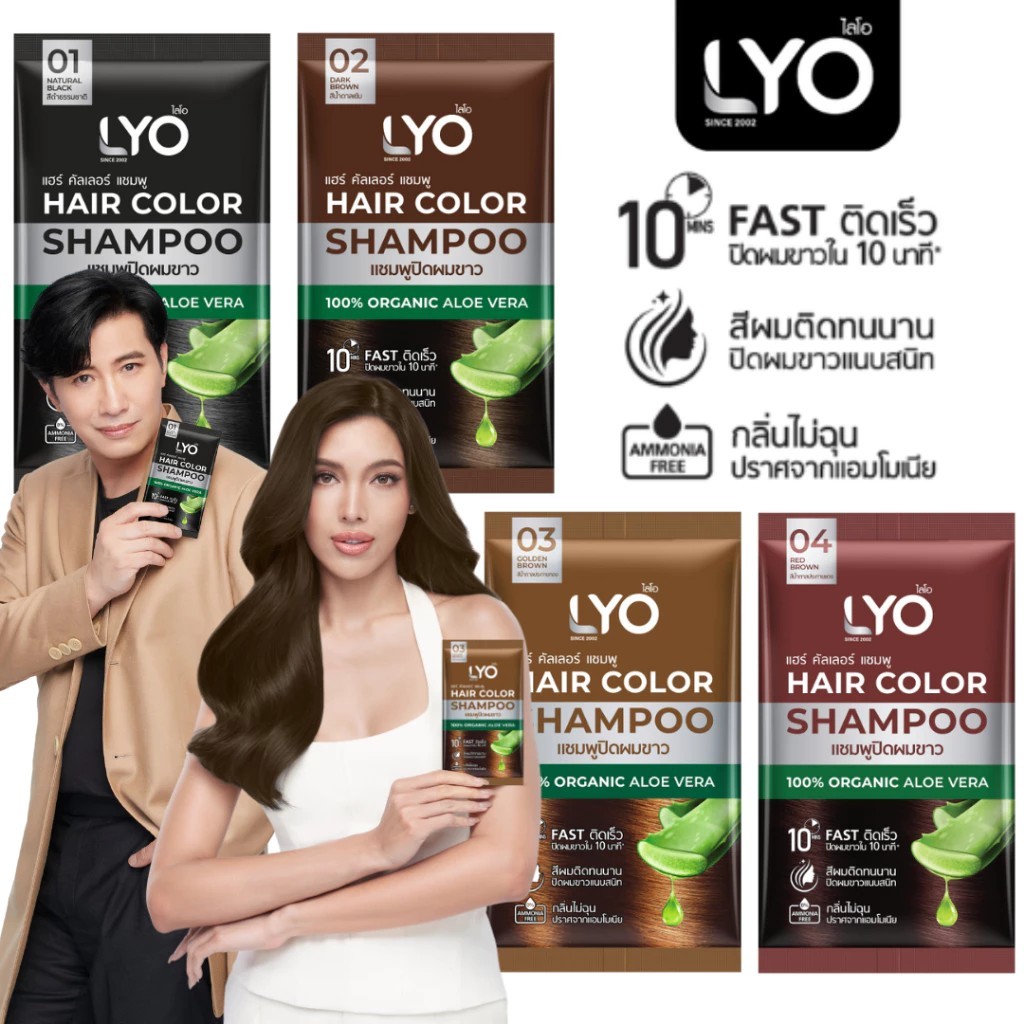 LYO HAIR COLOR SHAMPOO For White-Young Kanchai | Shopee Malaysia