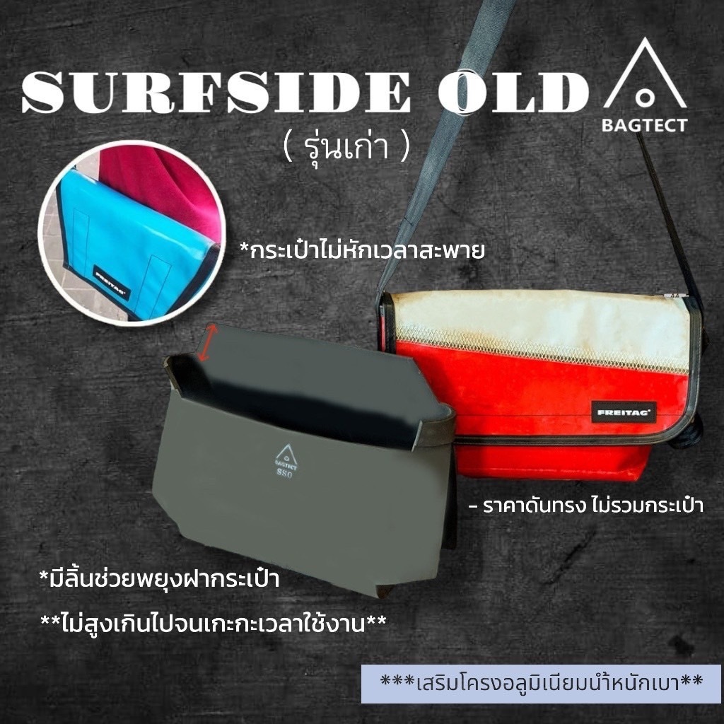 Push Up The Bag Freitag Model Surfside old (old Model) Full Piece (Bag ...
