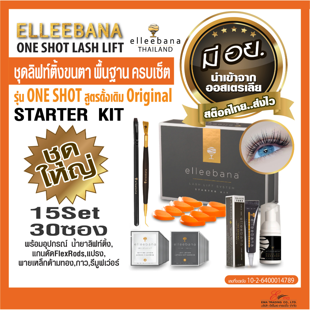 Eyelash Lifting Solution Elleebana One Shot lash lift Starter Kit Complete Set 15Set 30 Sachets ...