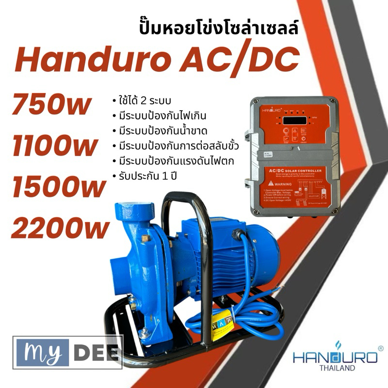Solar Centrifugal Pump handuro AC/DC 750w 1100w 1500w 2200w Cells Water ...