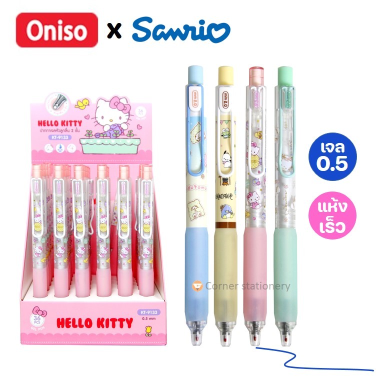 Oniso x Saniro Gel Pen Genuine License Kitty Cogimyun Hapidanbui Marumo ...