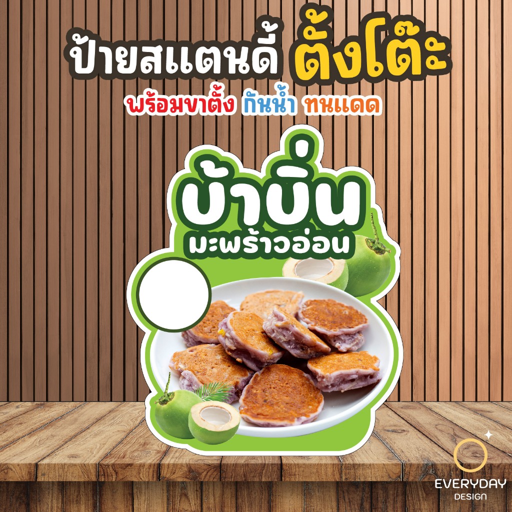 Crazy Sign Pop Up Shop Standee Table With Stand Size A4 A3 A2 A1 Future ...