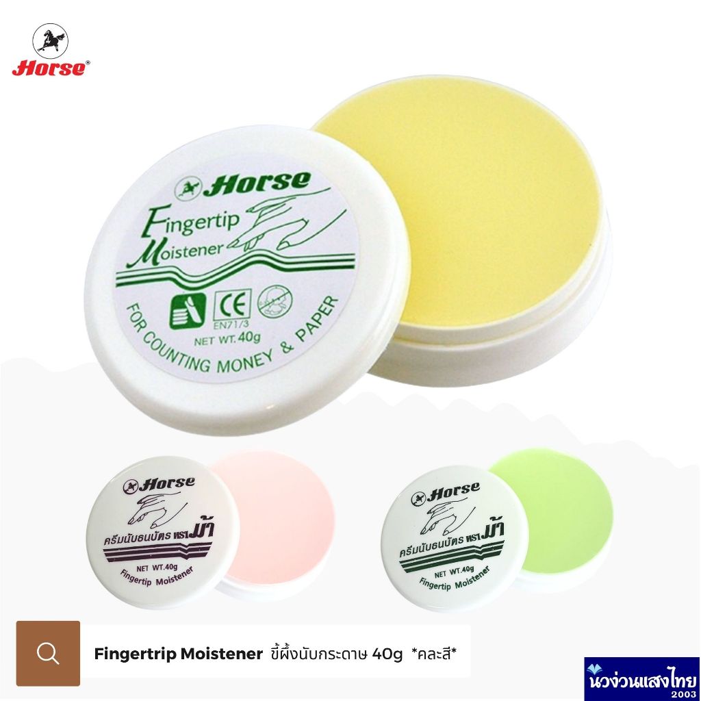 Horse Beeswax Banknote Counter Wax And Paper 40g Brand * Assorted ...