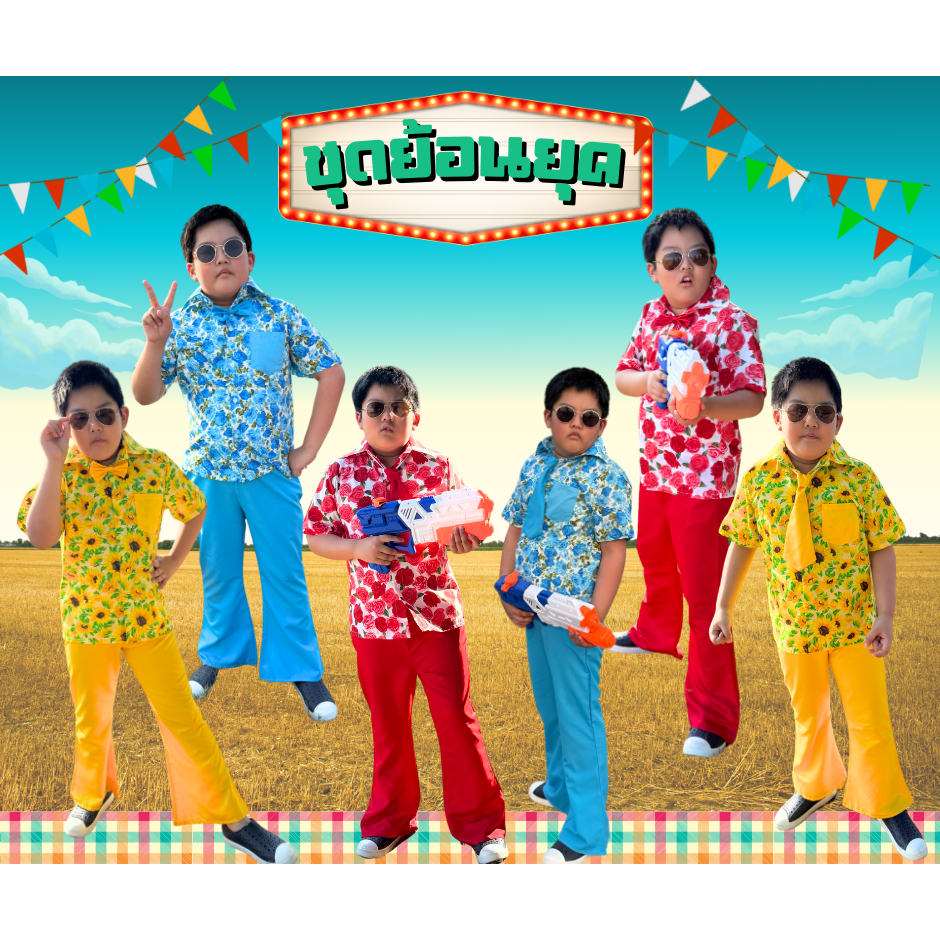 Retro Flower Set Songkran | Shopee Malaysia