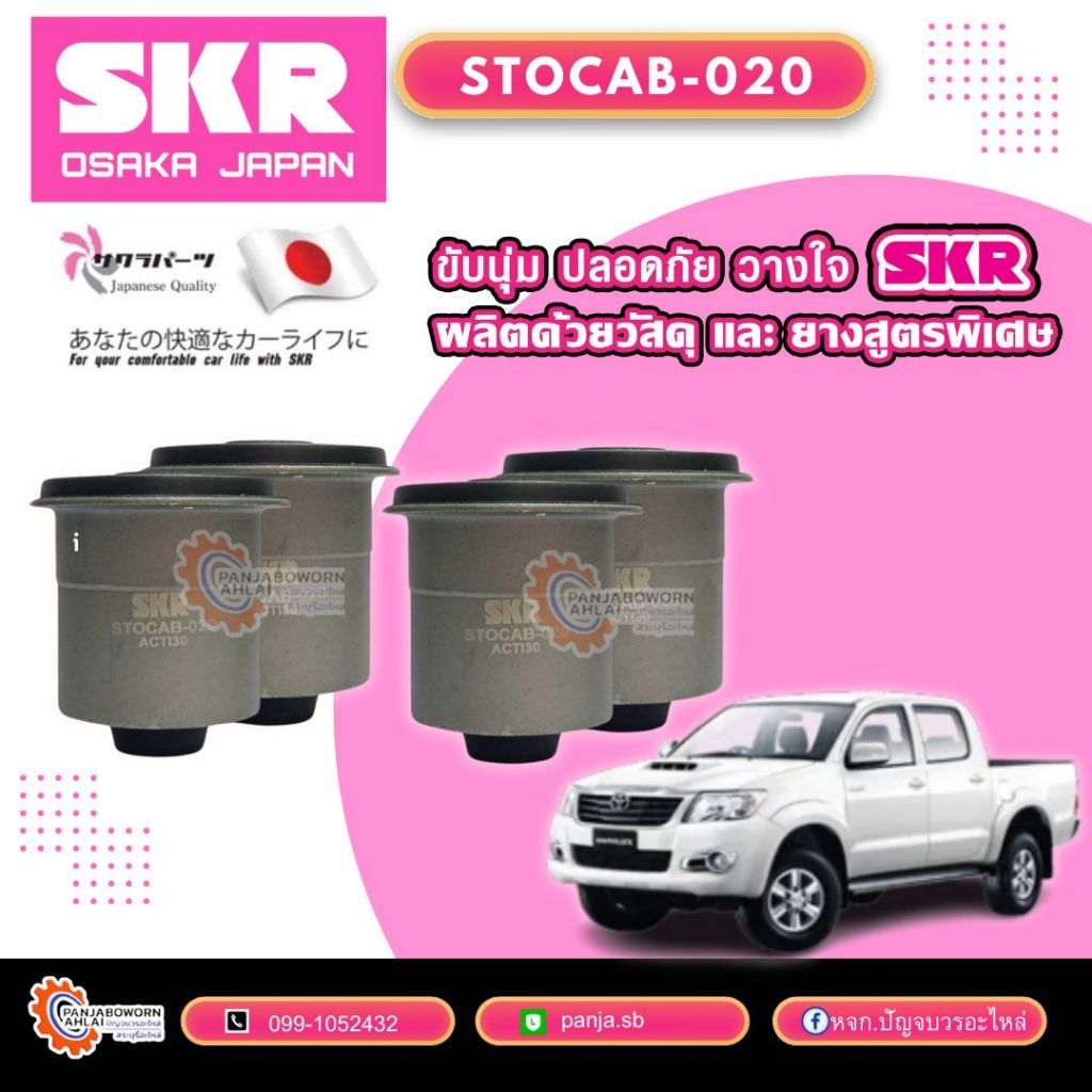 Upper Lower Wishbone Bushing TOYOTA VIGO Year 2005-2015 4WD SKR Brand ...