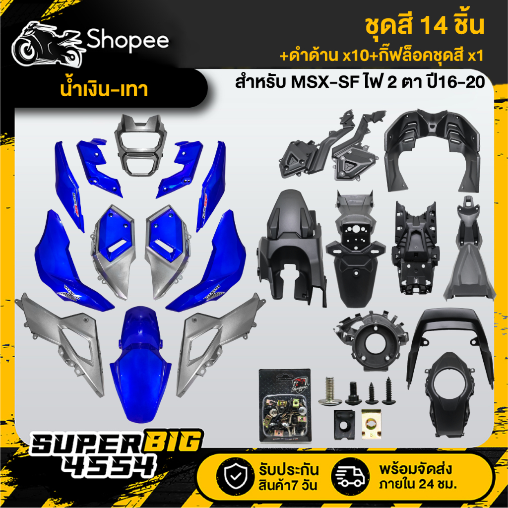 Blue-Gray Set MSX-SF 2-Eye Lights Year 16-20 Stick Stickers + Matte ...