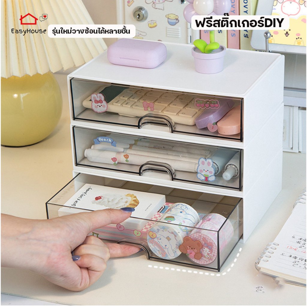 Storage Drawer Free Diy Sticker Multi-Layer Stackable Organize Box New ...