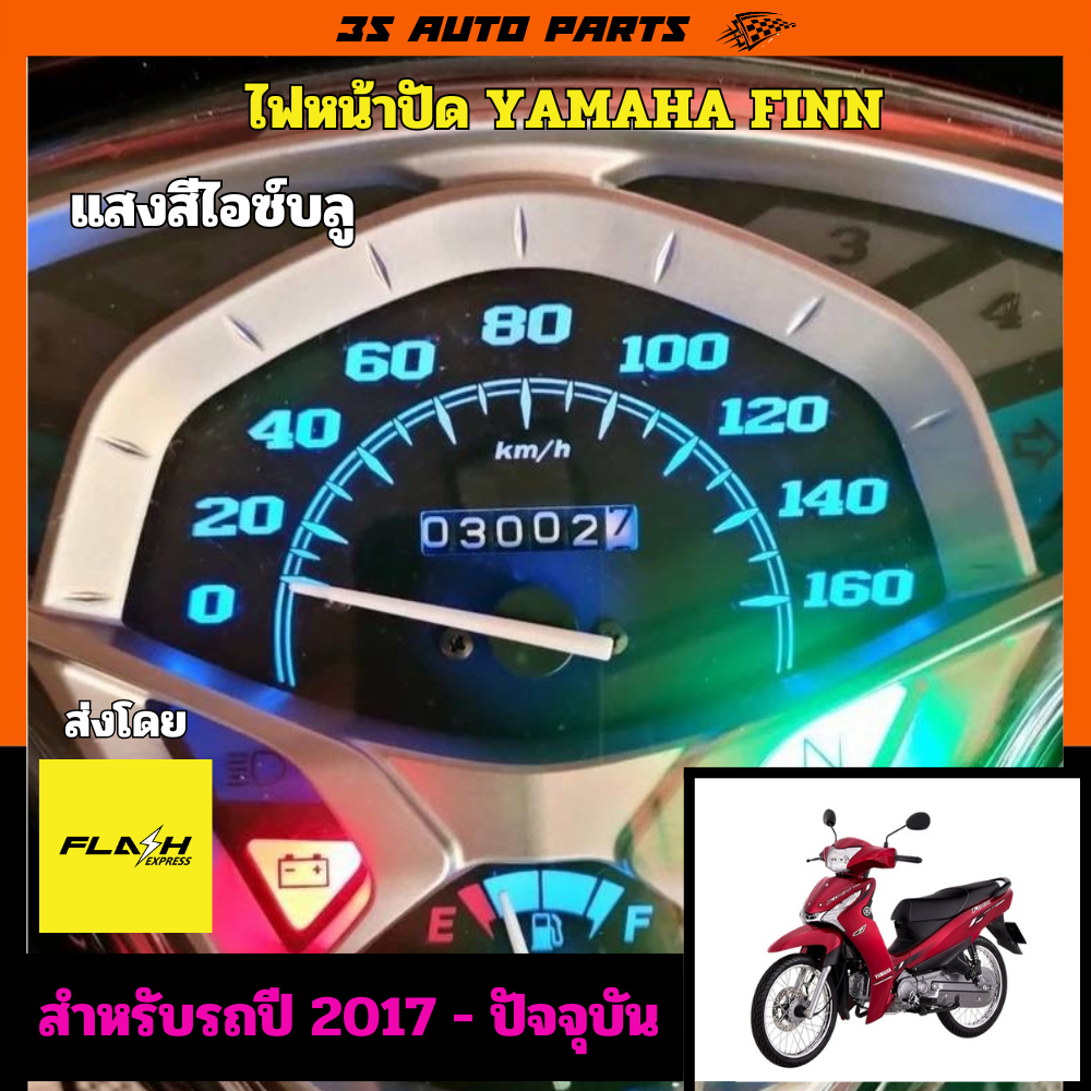 Ice Blue yamaha Finn 115i Meter Light Mileage Needle High Power Fin ...