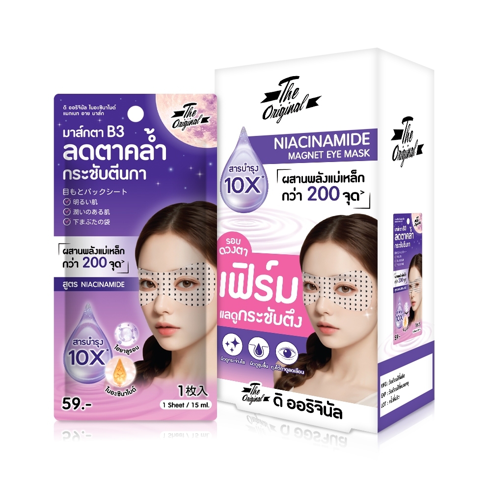 (Box/6 Sachets) The Original magnet eye mask The niacinamide (1324 ...
