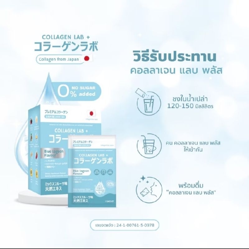 New Collagen Lab Plus (1 Box Contains 10 Sachets) | Shopee Malaysia