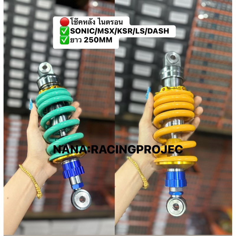 Rear Shock Absorber Nitron SONIC/MSX/KSR/LS/DASH Size 255mm.there Are 2 ...