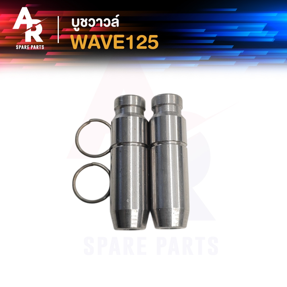 Valve Bushing HONDA-WAVE125 Wave 125 Socket 125 (2pcs) | Shopee Malaysia