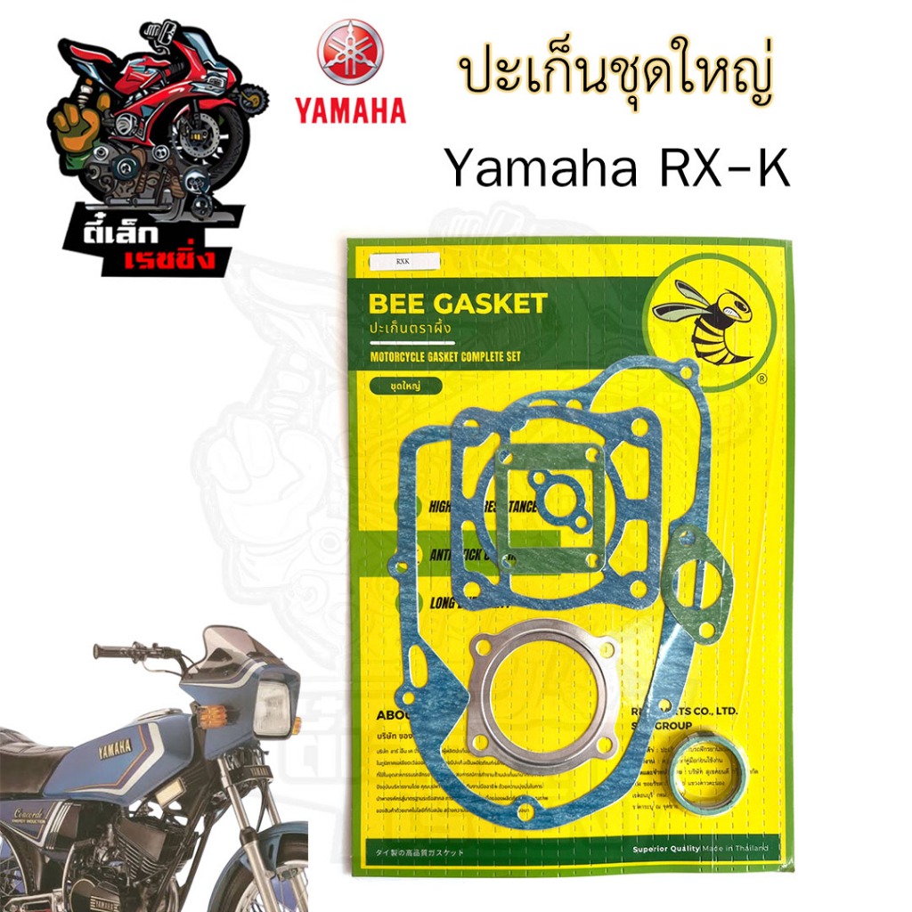 RXK Gasket Big Set Concorde Alloy Motorcycle Ark K Yamaha | Shopee Malaysia