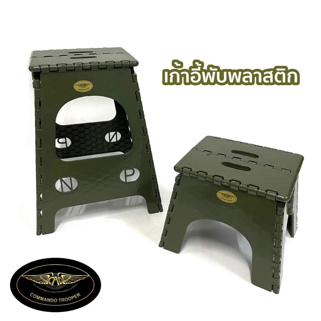Commando Trooper Plastic Folding Chair Foldable Stool | Shopee Malaysia