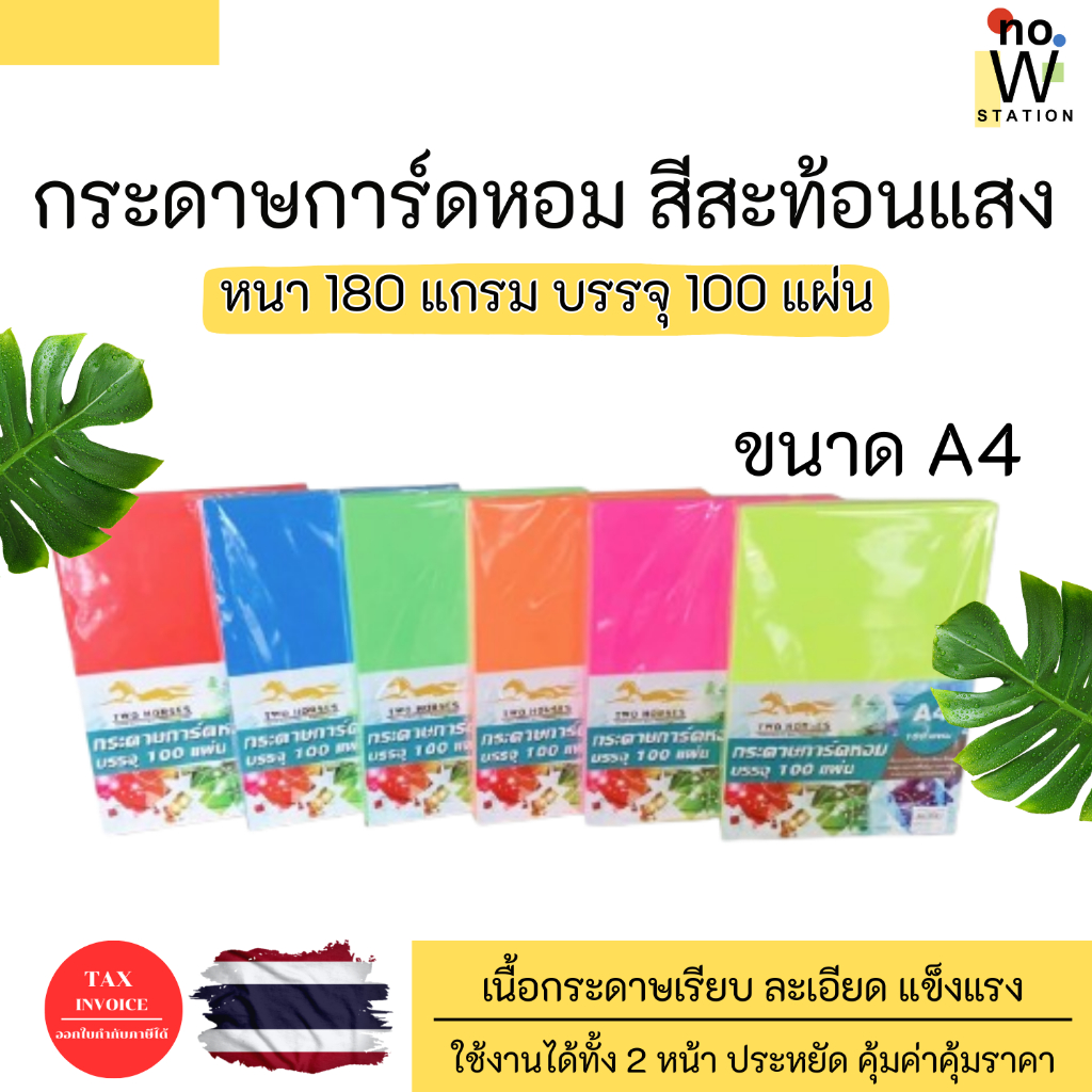 NOW STATION Reflective Color Card Paper A4 Size Contains 100 Sheets For ...