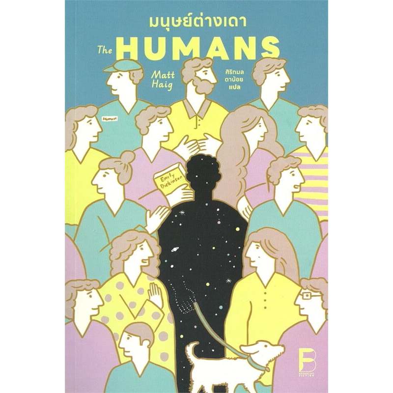 Different Humans Book (The Humans) | Shopee Malaysia