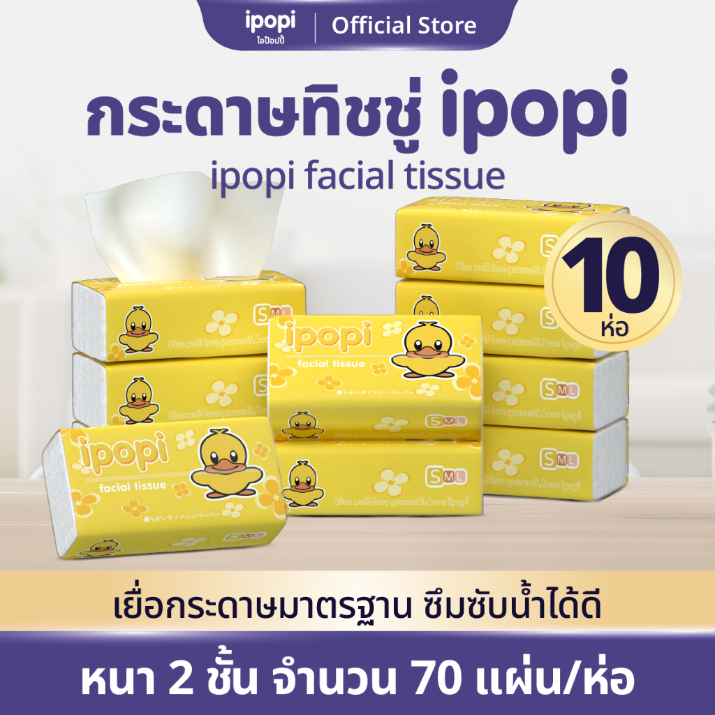 [10 Packs] ipopi Yellow Wrapping Pull Tissue Paper Flexible Soft Comfortable Standardized 70 ...
