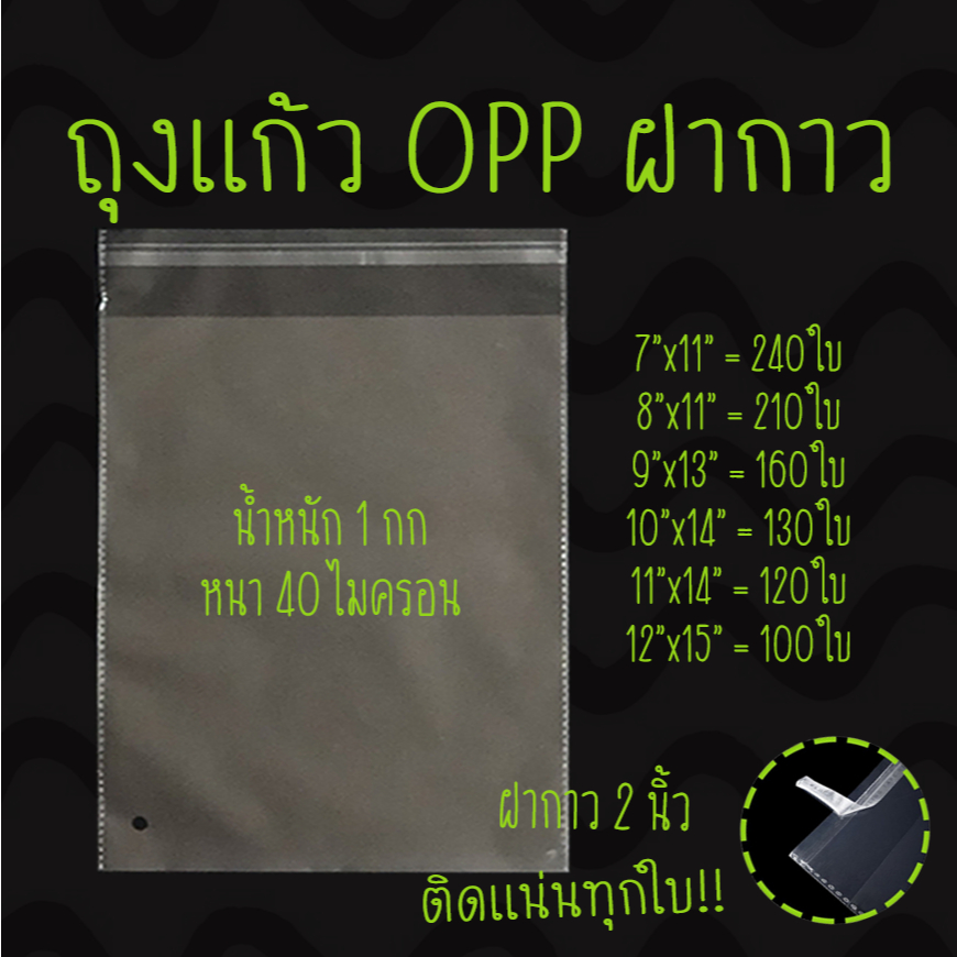 1kg Large OPP Self-Adhesive Bag | Shopee Malaysia