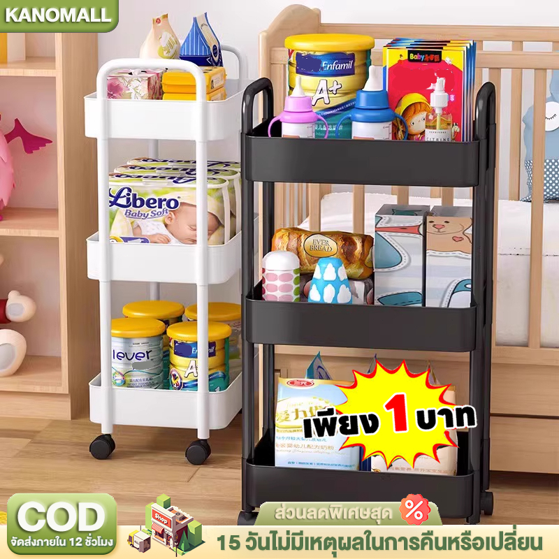 KANO Plastic Trolley Shelves Rack Kitchen Storage Racks Cart With ...