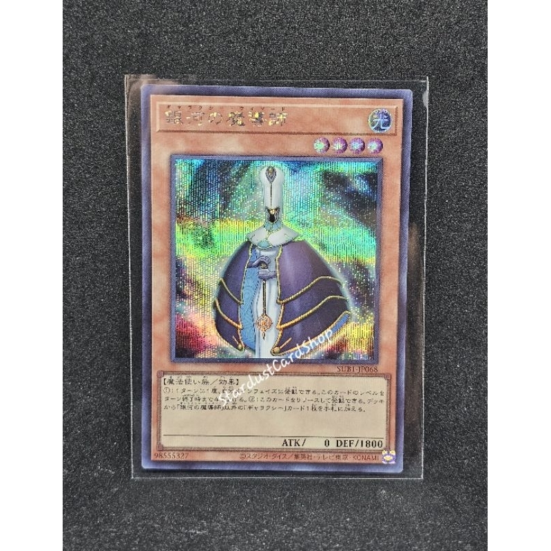 Galaxy Wizard [SUB1-JP068] Yugioh Secret rare (SCR) | Shopee Malaysia