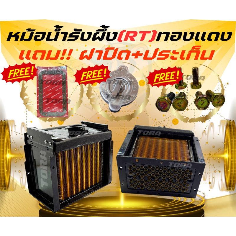 Honeycomb Radiator RT100-RT140DI/!Genuine Tank Mounting Nut + Gasket ...