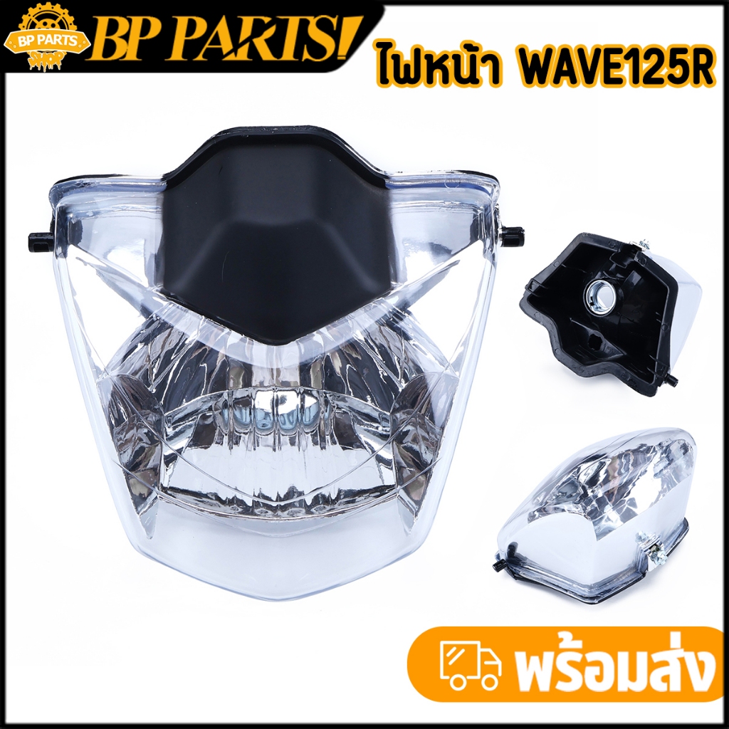 Wave125r Headlight Original Headlamp Wave 125r Grade Aaa Ready To Use ...