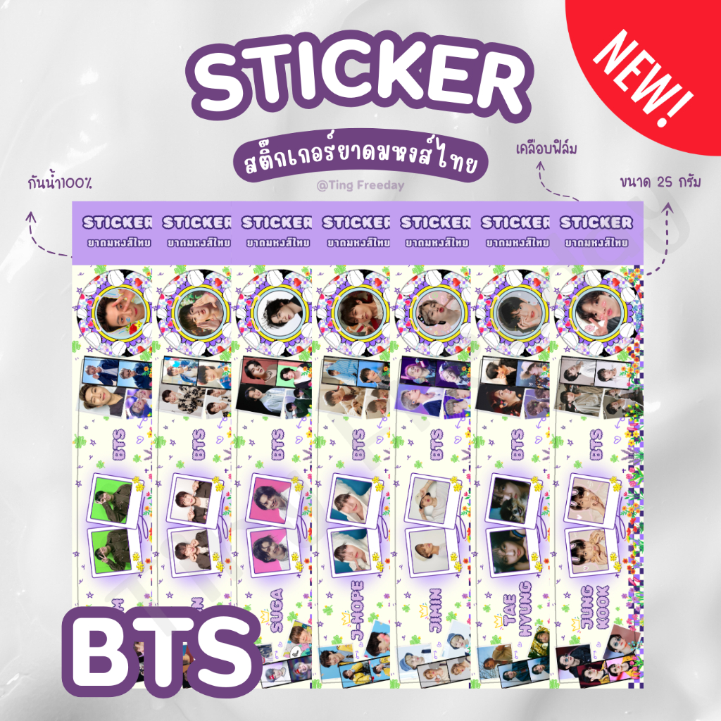 Sticker For Hong Thai Inhaler Bottle-BTS Artist [25 G] | Shopee Malaysia