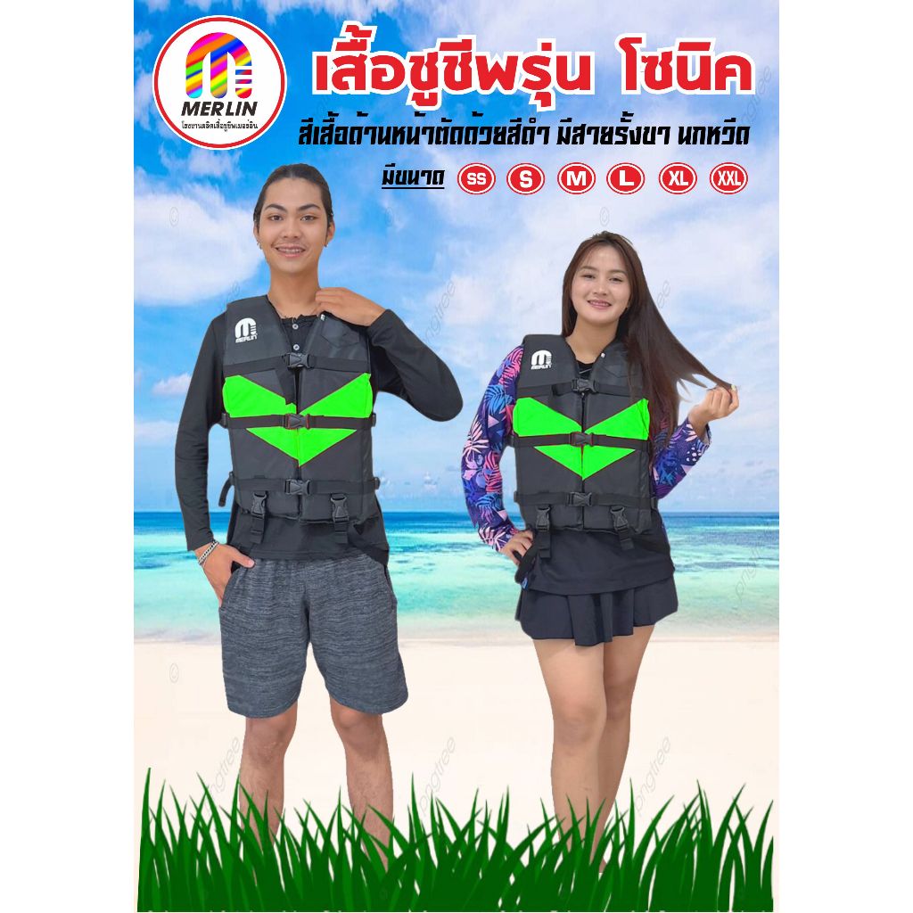 Merlin Life Jacket Sonic Lemon Color Comes With 3 Locks Has A Brace ...