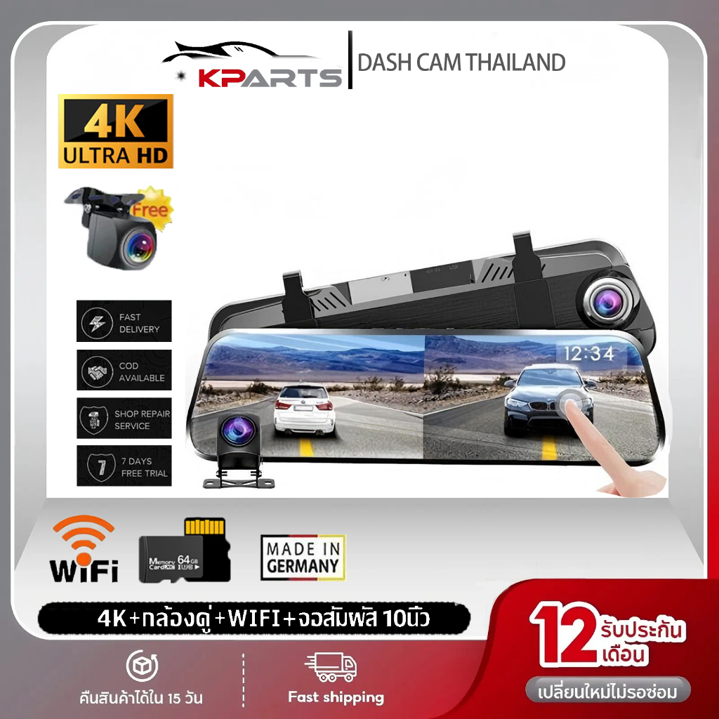 Kparts_10 Inches Car Camera Dash Cam Touch Screen 4K HD Glass 2 Cameras ...