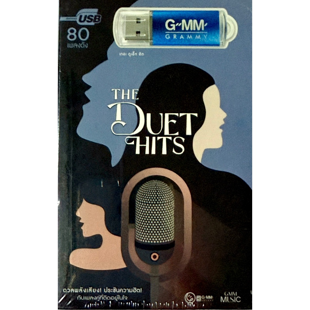 USB MP3 GMM GRAMMY THE DUET HITS Audio Powered Dueling With THE Couple ...