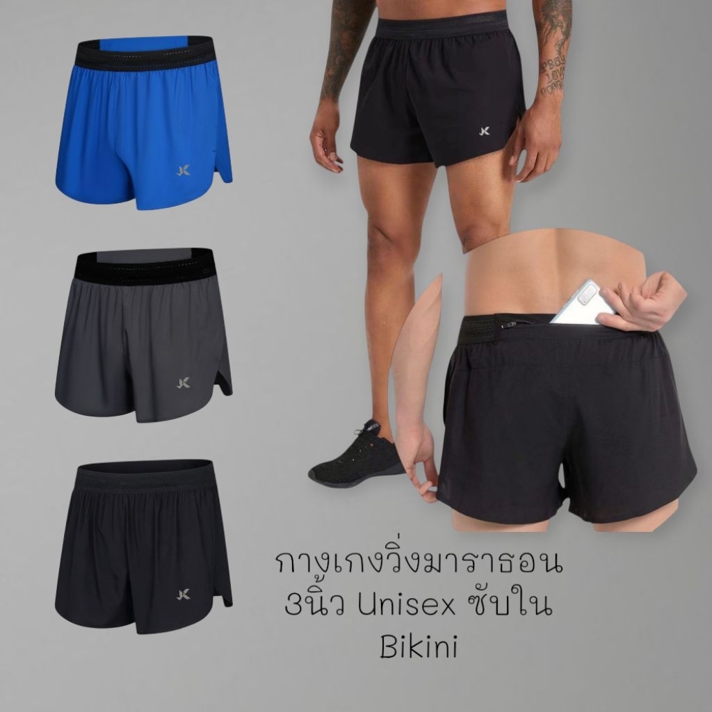 Marathon Running Shorts (logo JK Sport) Inner Liner Sport. Target 3 ...
