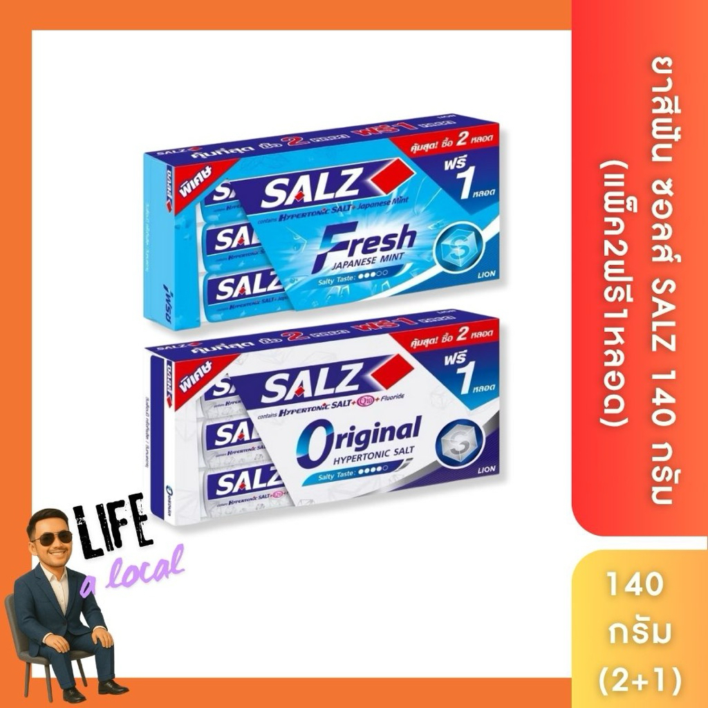 (2 Pack Free 1 Tube) Toothpaste Salz 140g All Formulas Original Fresh ...
