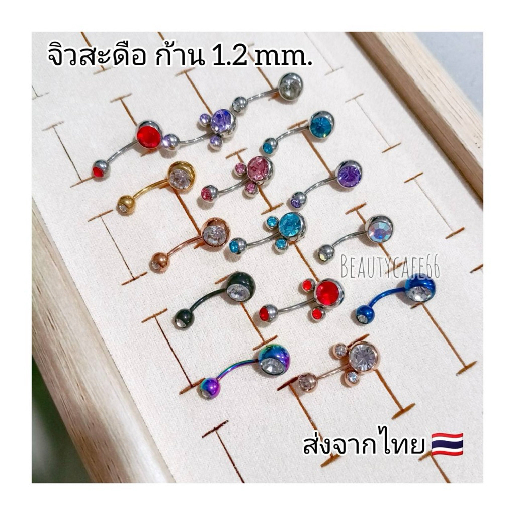SD1.2 (1pc.) Navel piercing Genuine Stainless Steel Stem 1.2 Length 10 ...