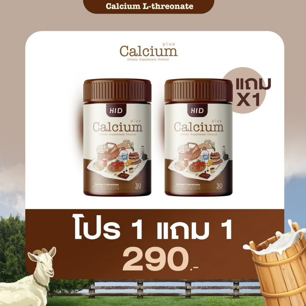 Super Value Promotion!! HI D PLUS Calcium Hid Cocoa (Chewable) 1 Bottle ...