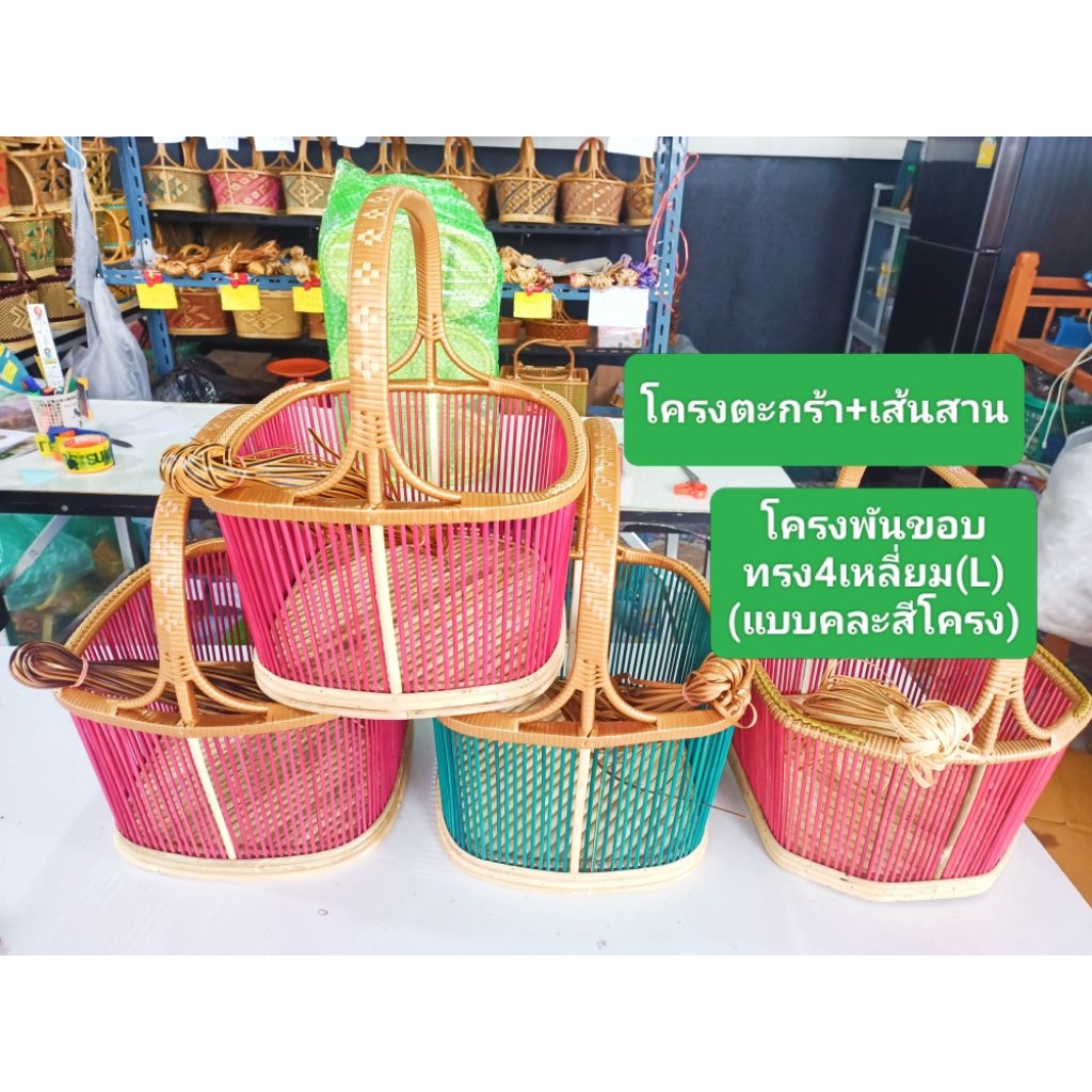 Rattan Basket Frame 4-Sided Large (L) Assorted Colors With Edge Wrap ...