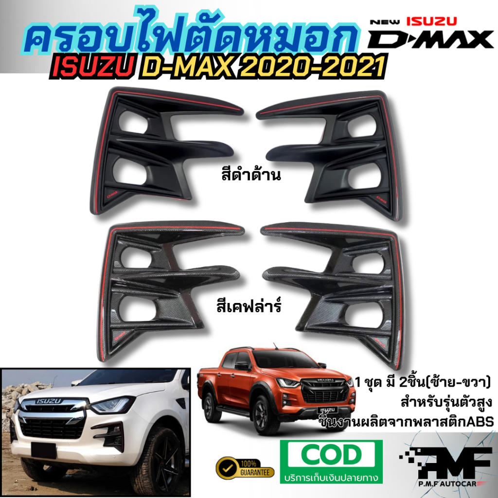Fog Light Cover Spotlight ISUZU Dmax 2020-2022 Matte Black Kevlar Color ...