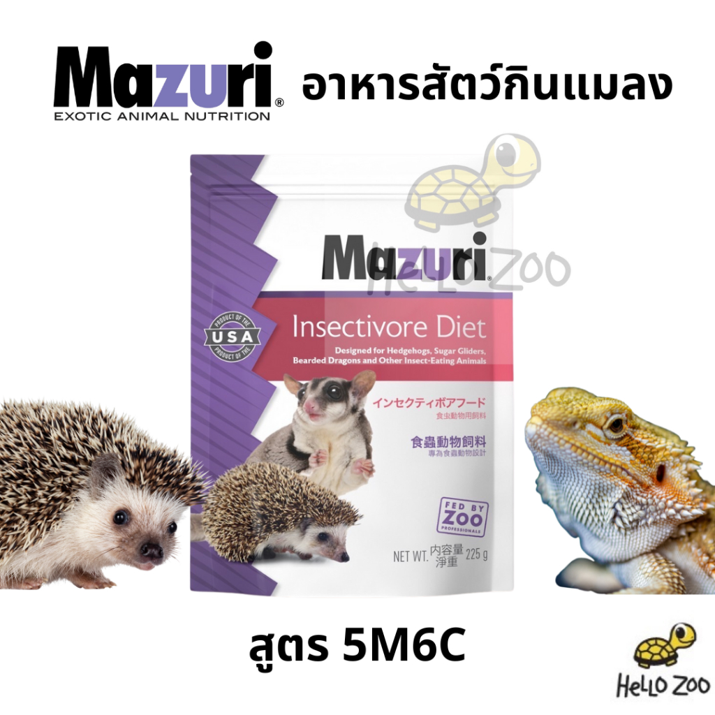 Mazuri Insectivore Diet Insectivorous (5M6C Formula) | Shopee Malaysia