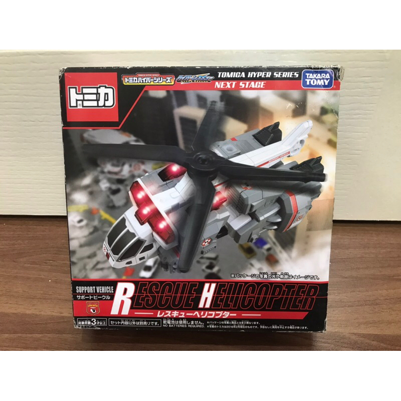 Rescue Helicopter Tomica Hyper Series | Shopee Malaysia