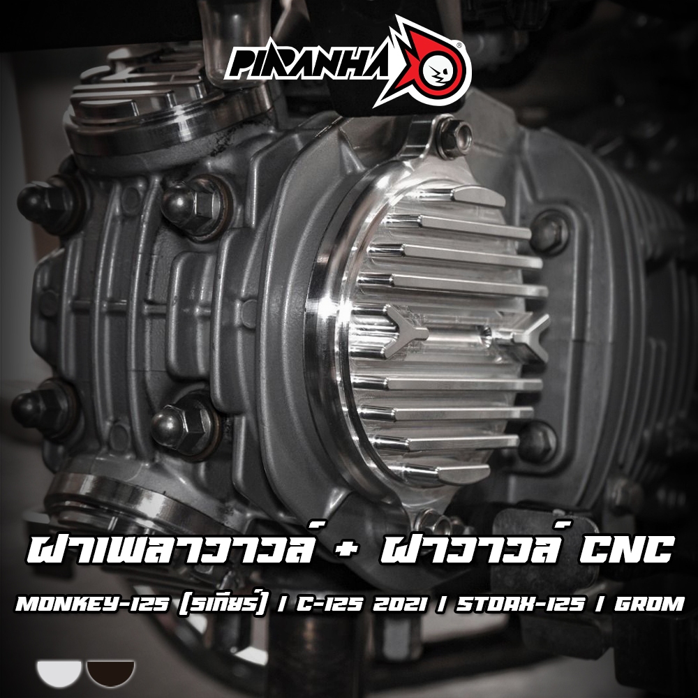 Valve Shaft Cap + CNC Monkey-125 (5gear)/C-125 2021/STDAX-125/GROM ...