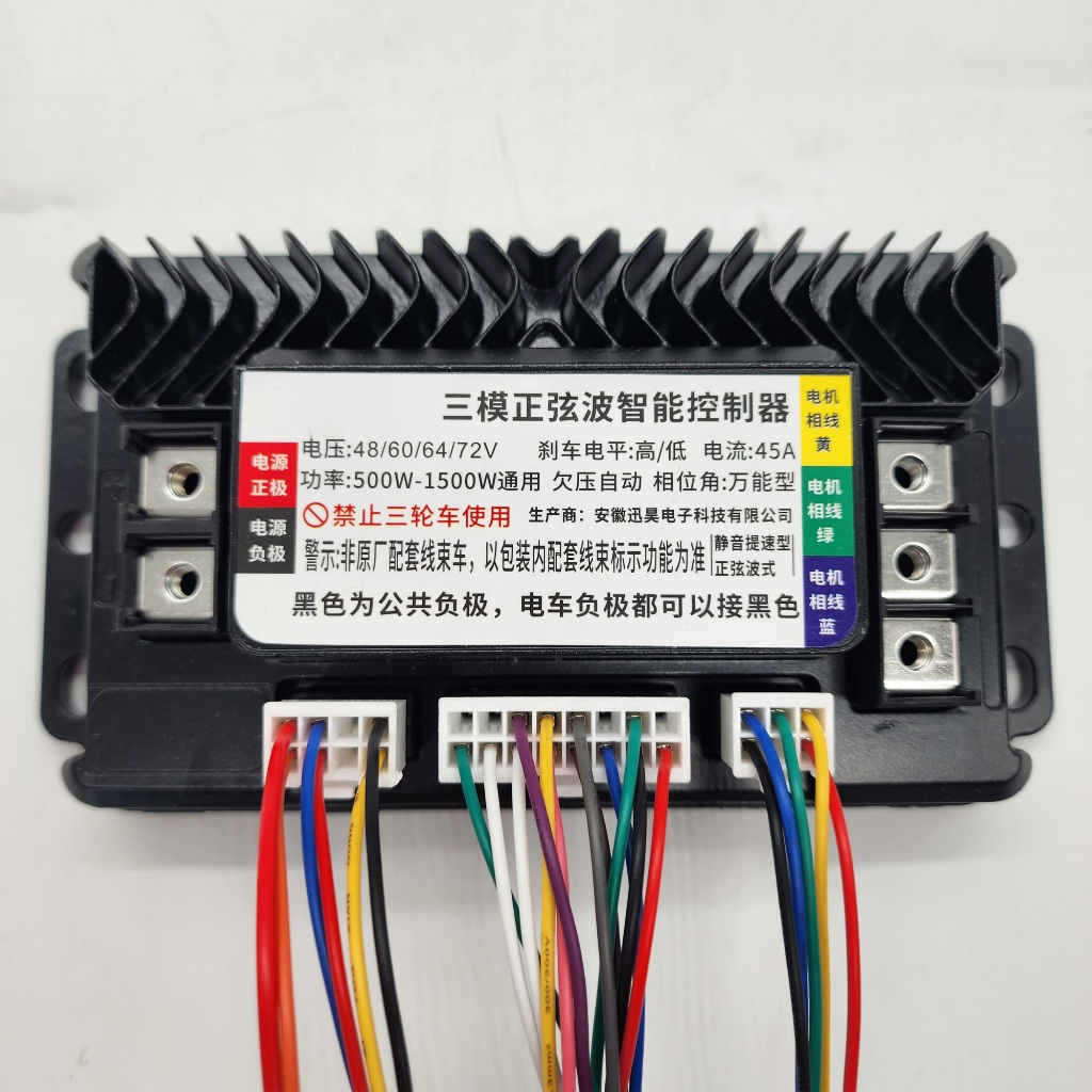 Electric Car Control Box 1500W 45A Bike Scooter 48V-60V-72V Motor ...