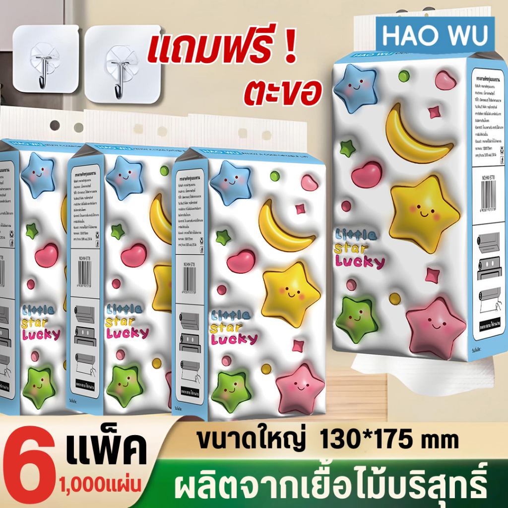 [6 Packs] HAOWU Hanging Tissue S03 Pull-Tangle Deluxe Comfort 4-Ply ...