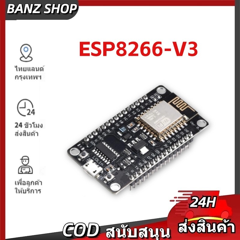 Sent From Thailand NodeMCU V3 ESP8266 CH340 WiFi IoT Development Board ... Sent From Thailand NodeMCU V3 ESP8266 CH340 WiFi IoT Development Board ...